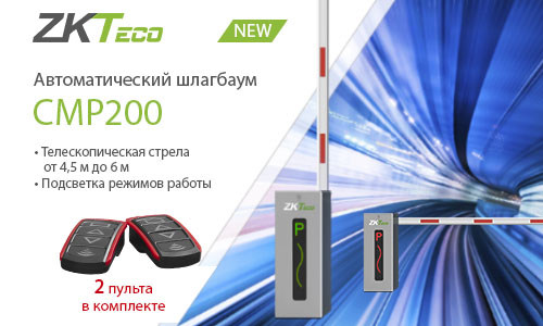 Продажа систем безопасности в Молдове