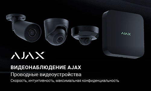 Продажа систем безопасности в Молдове